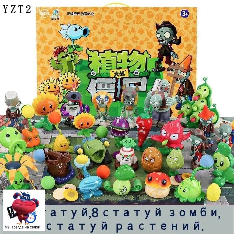 Игровой набор Зомби против растений Plants vs. Zombies Фигурка из ABS пластика 28 шт. — фото 1