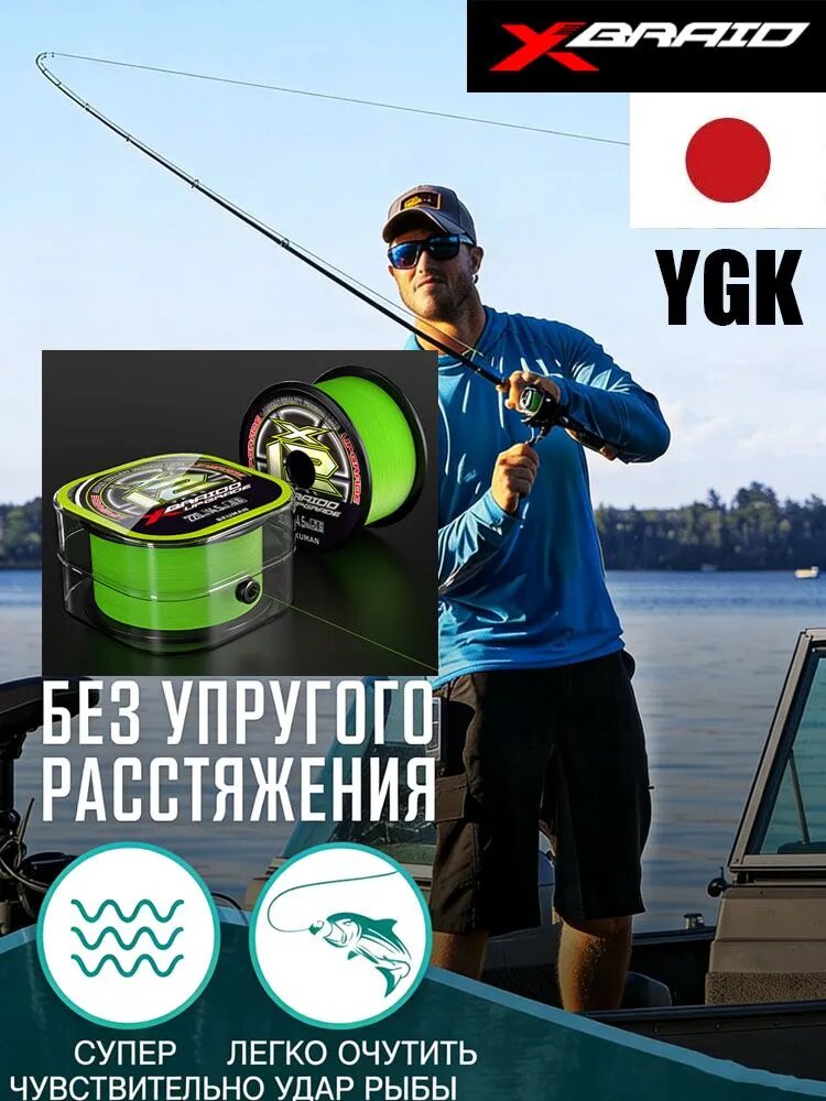 Плетеный шнур для рыбалки, Леска плет "YGK"X- Braid Upgrade X12 Разноцветный160м #1.2/0.203мм Разрывная нагрузка 15.3кг, плетенка для спиннинга