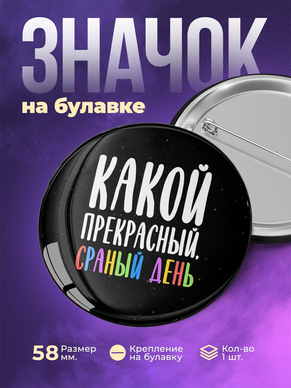 Значок