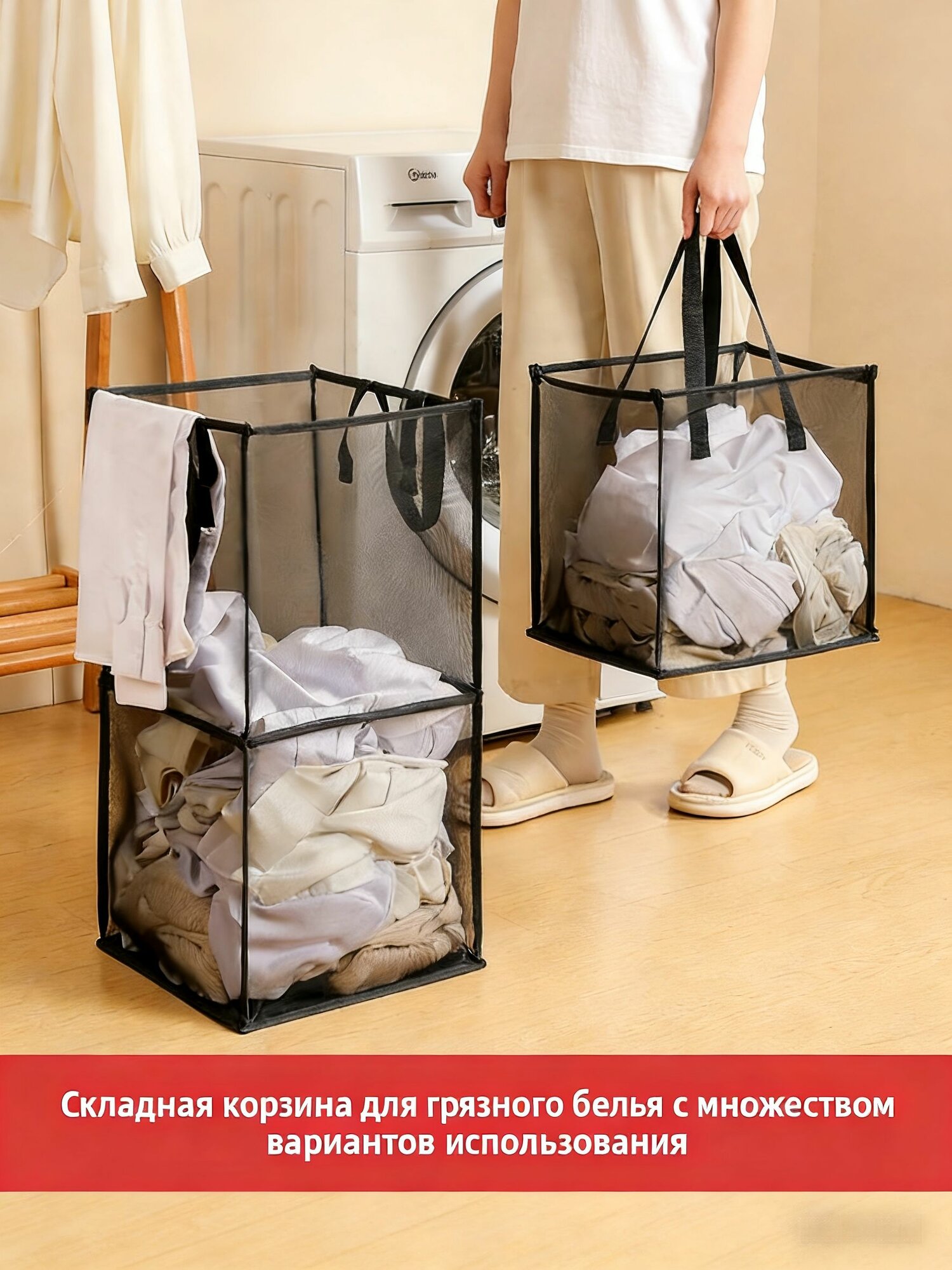 Складная сетчатая корзина для белья