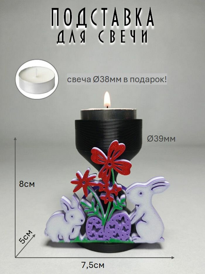 Подставка для свечи + 3D фигура зайцев. 1шт черный. Красивый подарок