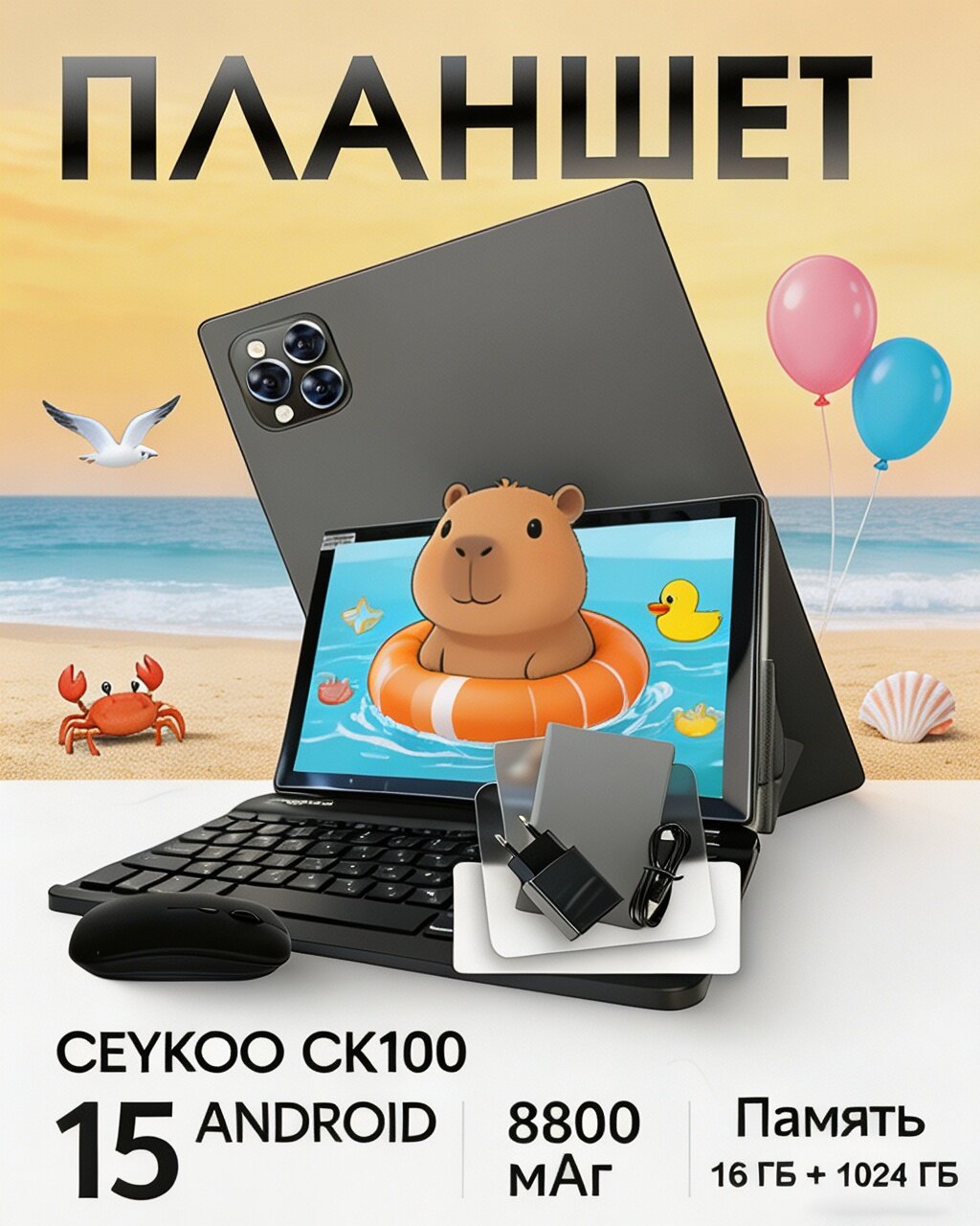 Планшет андроид Pro 12, Galaxy, андроид15. Клавиатура, мышка. Игровой, 11.6", 8800 мАч. Новинка.