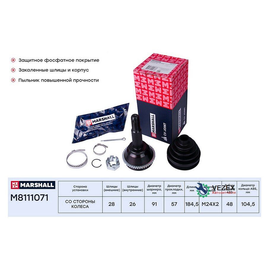 MARSHALL M8111071 ШРУС внеш. с ABS Ford Transit V 00- M8111071