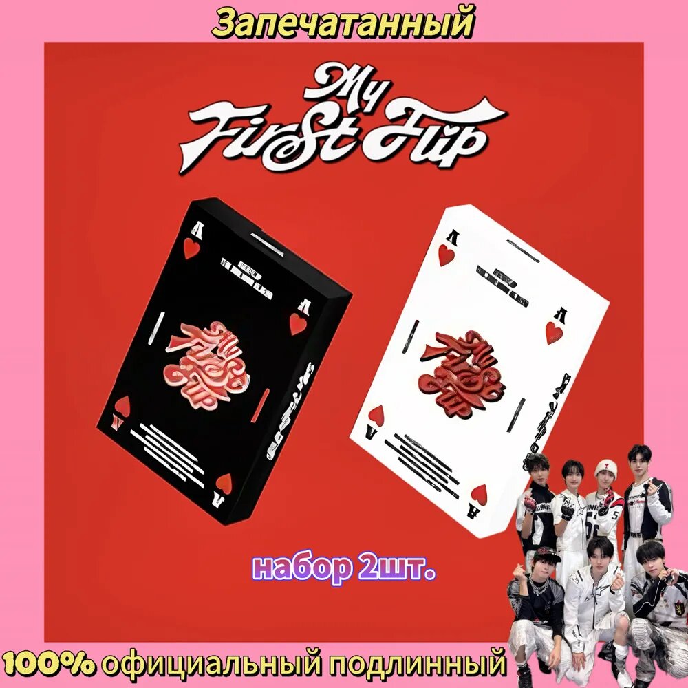 Альбом KickFlip - MY FIRST FLIP 3rd Mini Album (2 шт.)