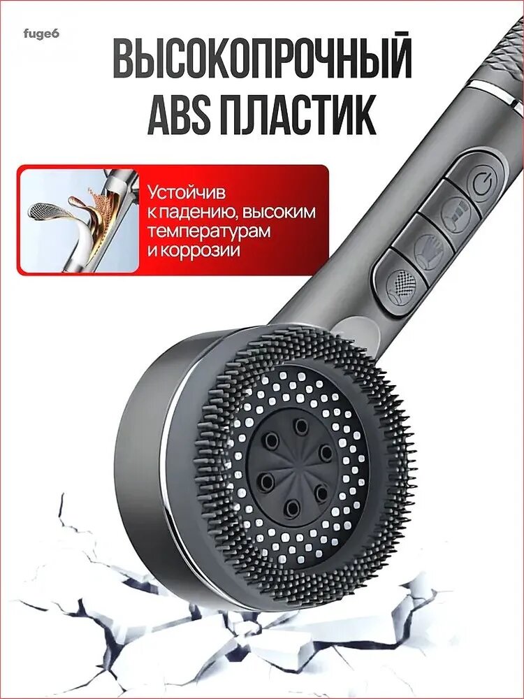 Лейка для душа душевая, массажная, круглая, матовый черный, 4 режима работы — фото 1