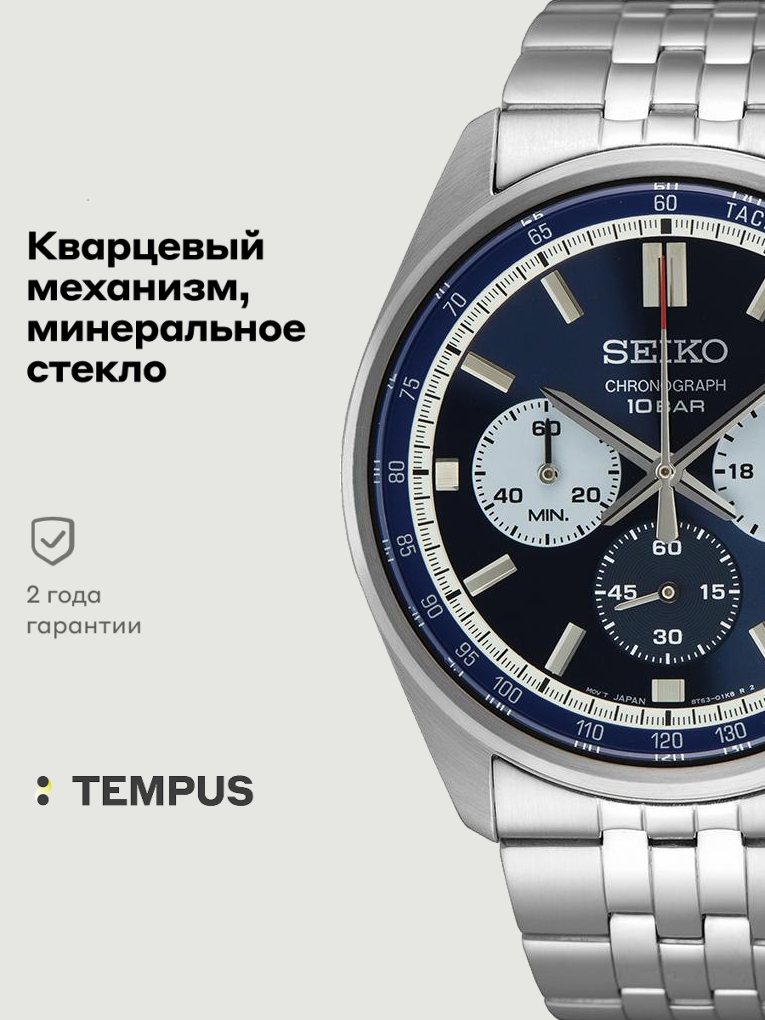 Наручные часы SEIKO CS Sports