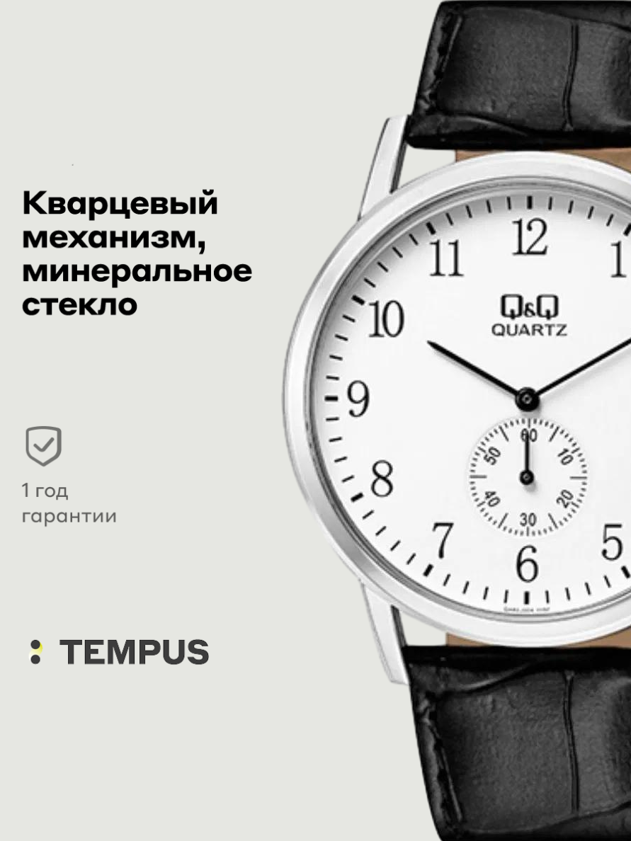 Наручные часы Q&Q