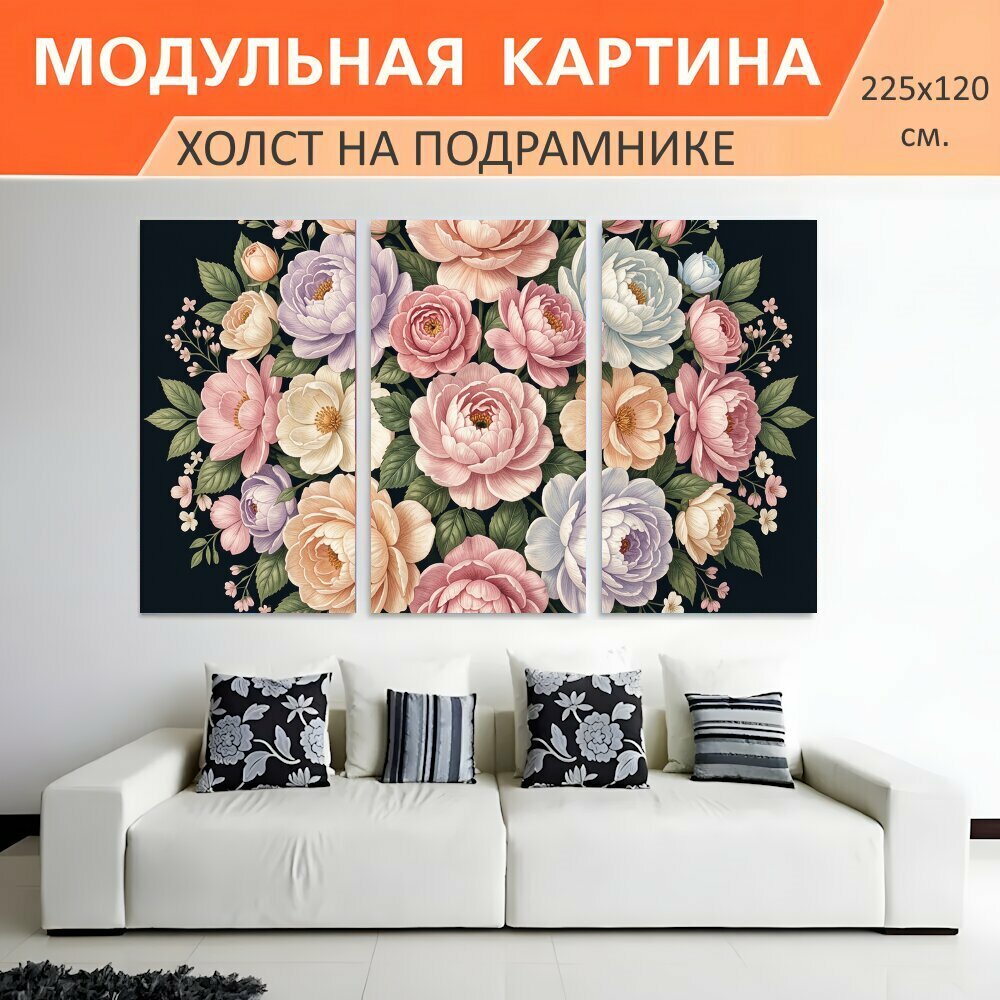 Модульная картина на холсте "Нежный букет пионов на темном фоне. Пышная флористическая композиция из крупных садовых цветов и бутонов." триптих на подрамнике 225х120 см. для интерьера