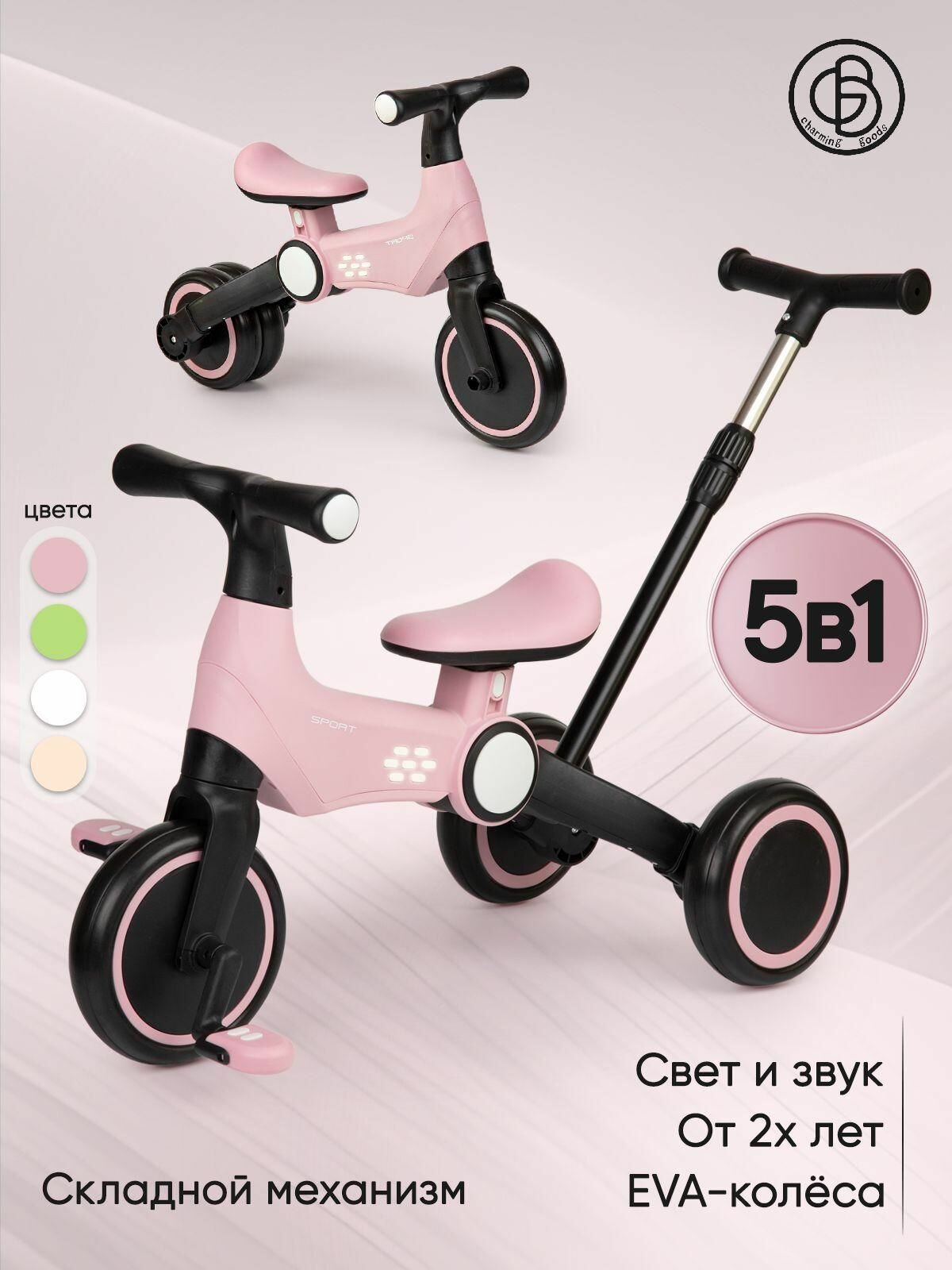 Велосипед трехколесный детский с ручкой SAFARI TRIKE. Трансформер, розовый