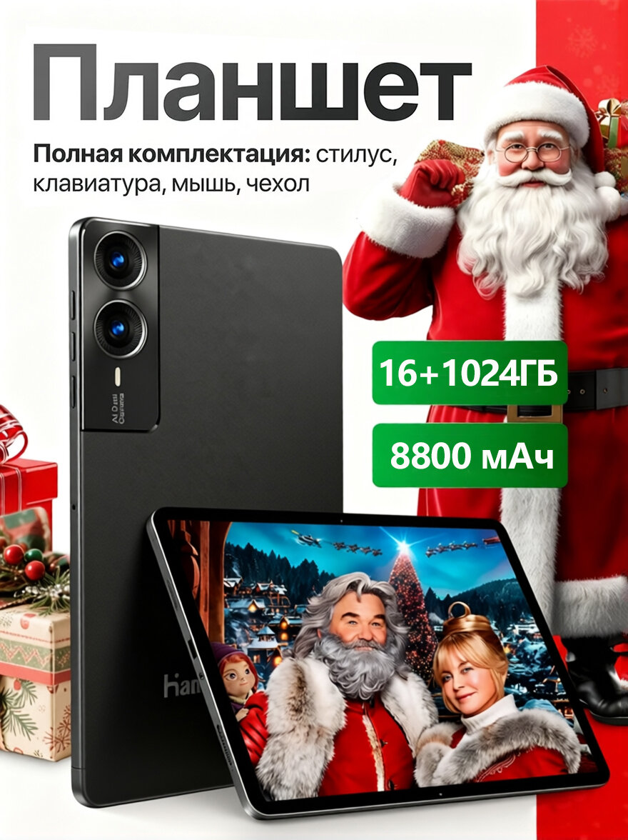 Планшет с клавиатурой Galaxy S13 12.8', 16GB/1024GB LTE, планшет андроид игровой со стилусом