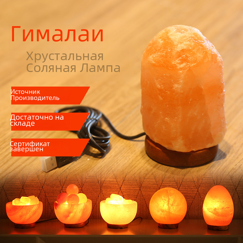 Теплый световая гималайская соль-лампа однотонная, форма шара, уютное освещение для дома, 120г