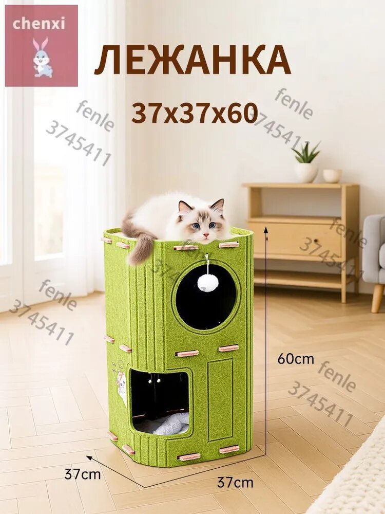 Домик для кошек из фетра 37x37x60см с игрушкой и матрасом для кошек