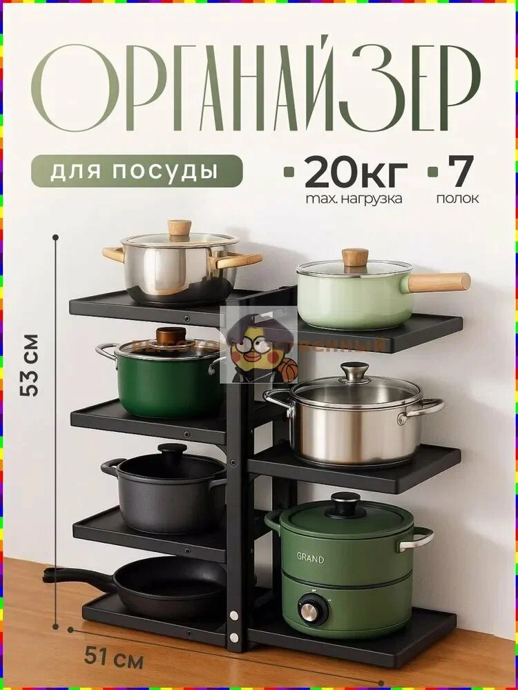Кухонный угловой стеллаж для кастрюль, сковородок, посуды и специй с многоуровневыми полками, 52х23х55 см, 1 шт.