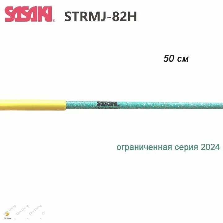 SASAKI Палочка для гимнастики