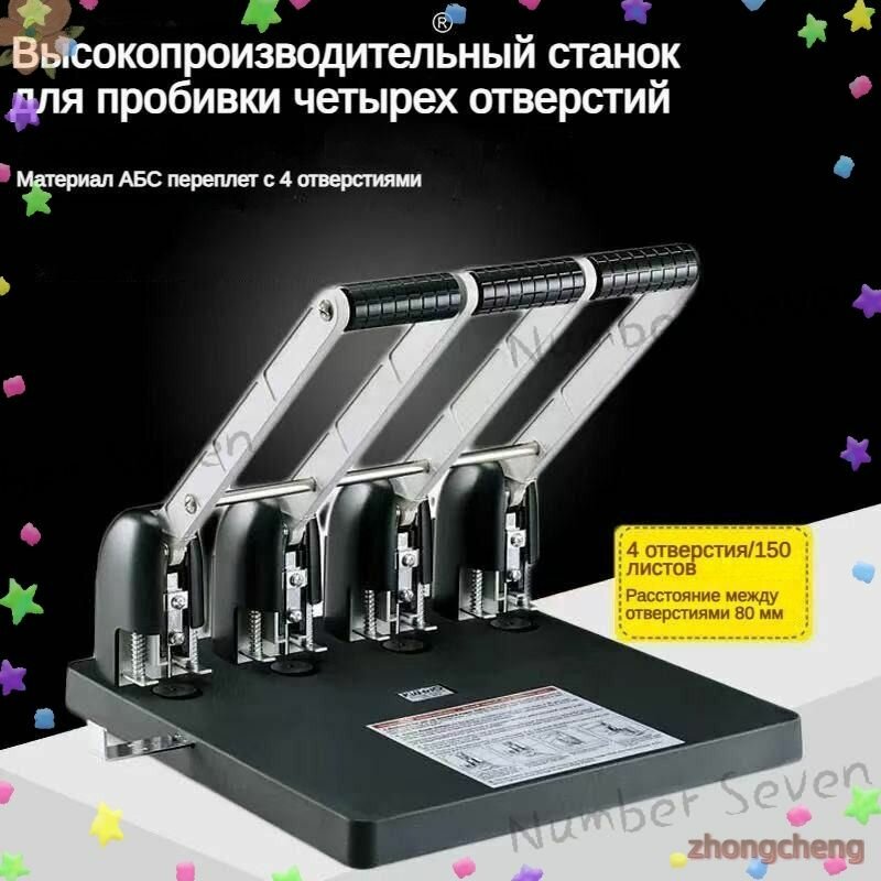 Дырокол KW-с линейкой, 4 отверстия, серый, на 150 листов