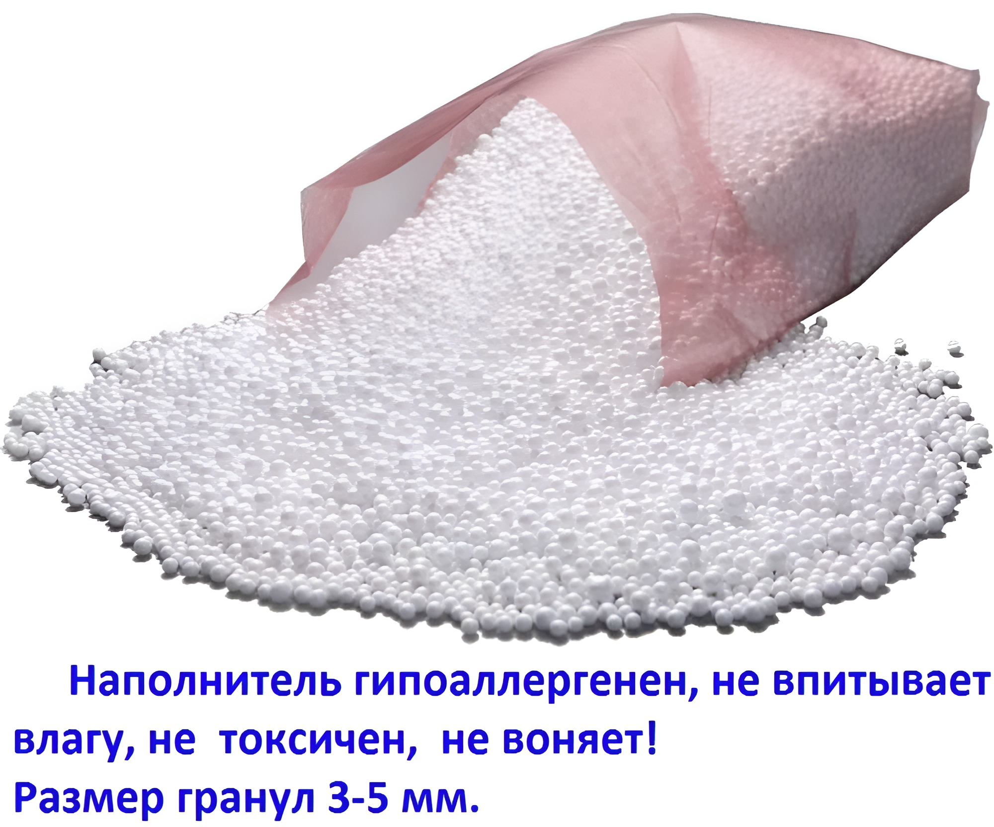 Наполнитель для кресел мешков 700 л.