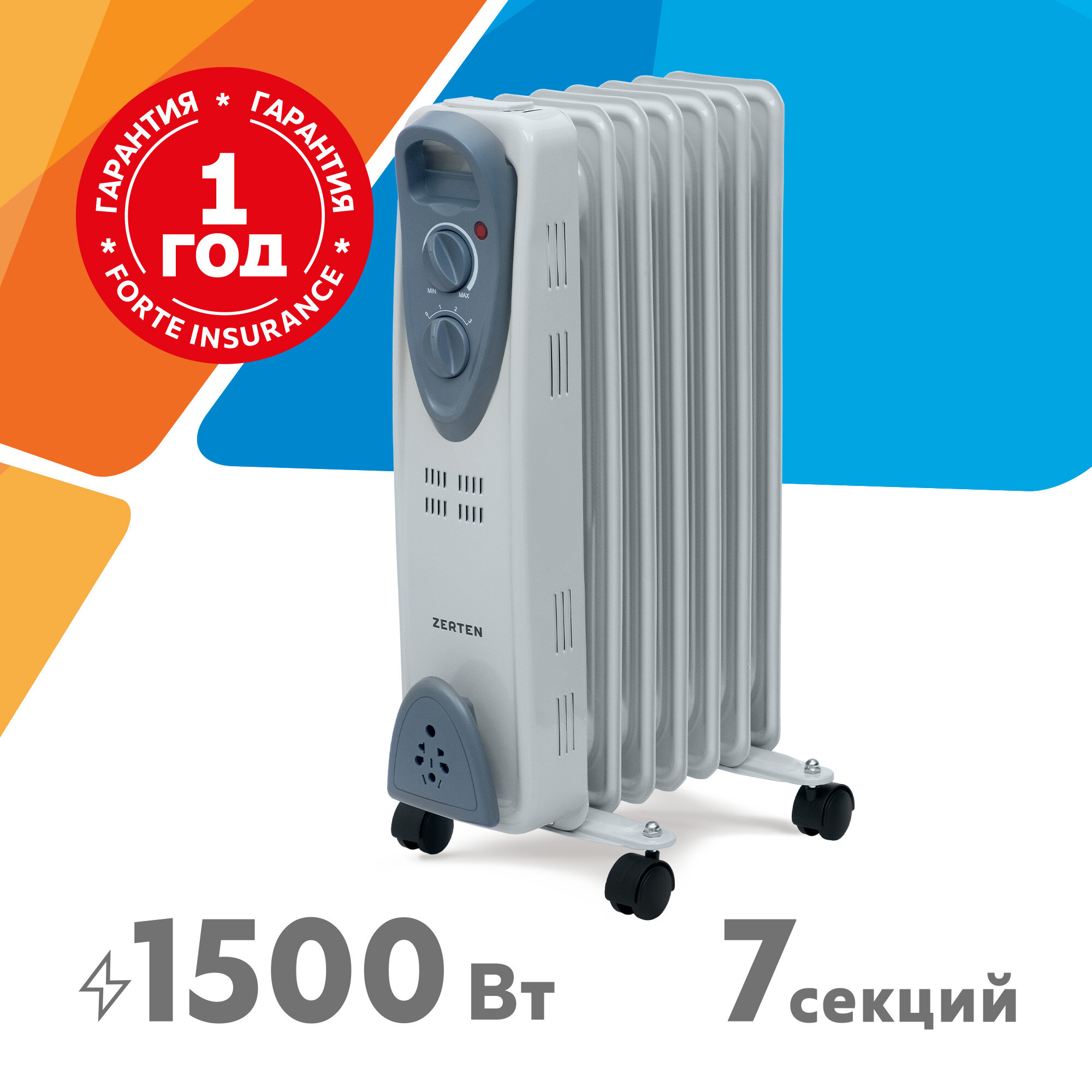 Радиатор масляный ZERTEN MRT-15 белый, 7 секций, мощность 1500 Вт