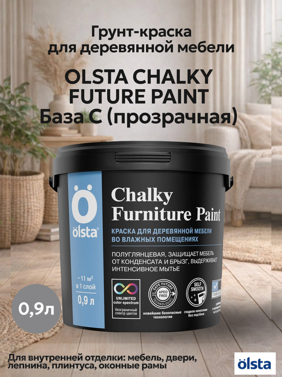 Краска матовая для мебели, стен и дверей Olsta CHALKY FURNITURE PAINT База С (0,9л)