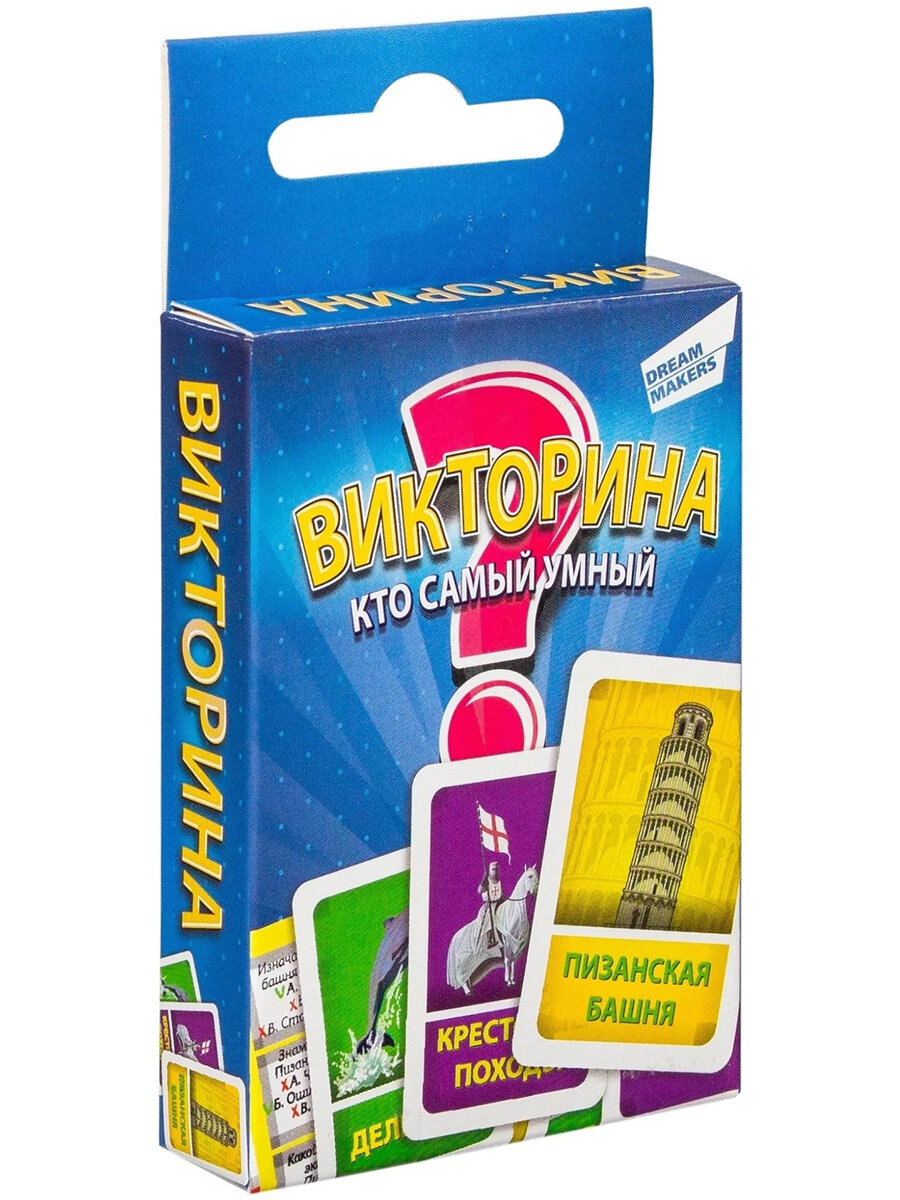 Dream Makers Игра детская настольная Викторина Cards 1612С с 10 лет