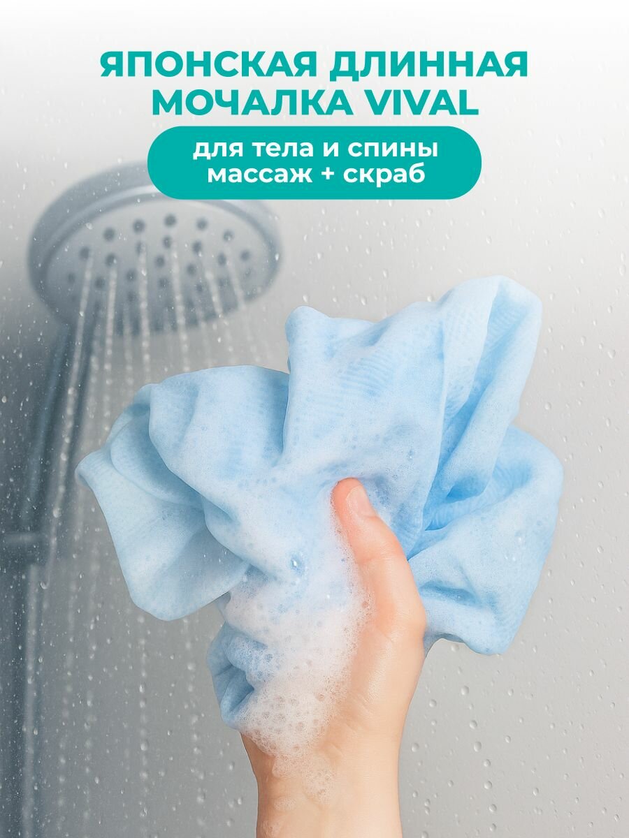 Мочалка для душа длинная для спины и тела, вехотка массажная, японская, для бани и сауны