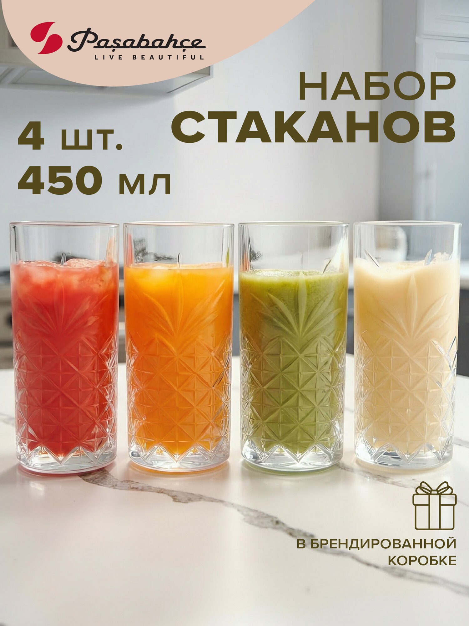 Набор стаканов Pasabahce "Timeless", стеклянные, 450 мл, 4 шт