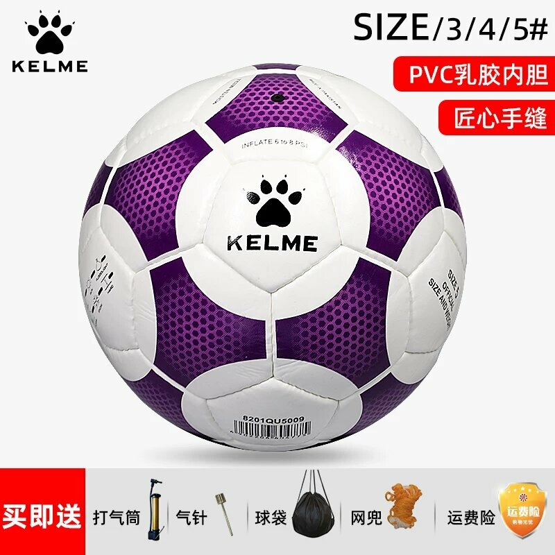 KELME Фиолетовый футбольный мяч размера 5 для официальных матчей 11 игроков - сертифицированный FIFA для экзамена