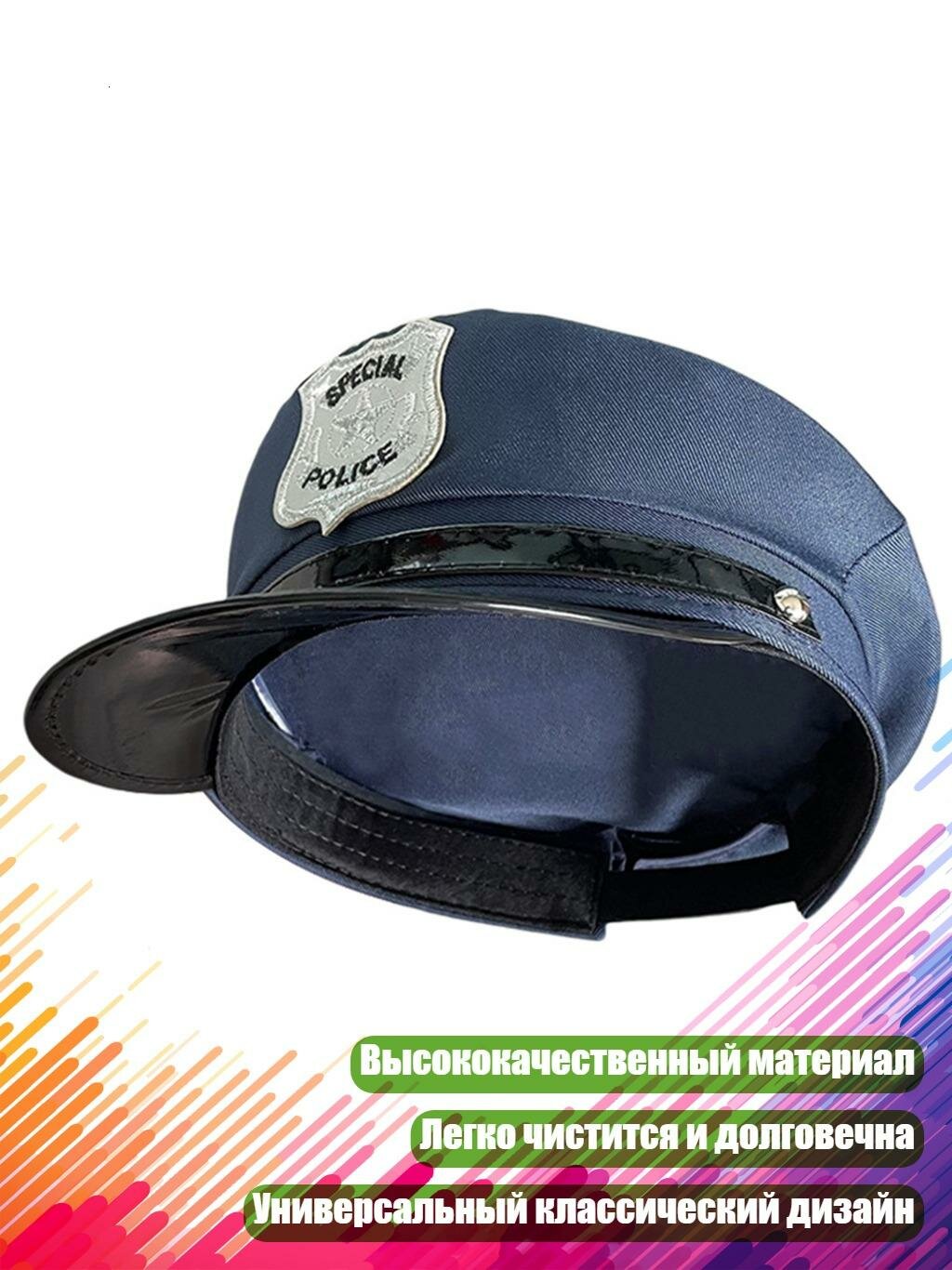 Полицейская шляпа для детей, Темно-синий