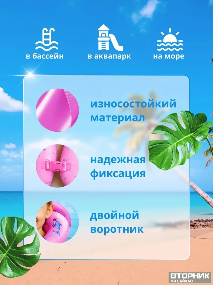 Жилет для плавания — фото 1