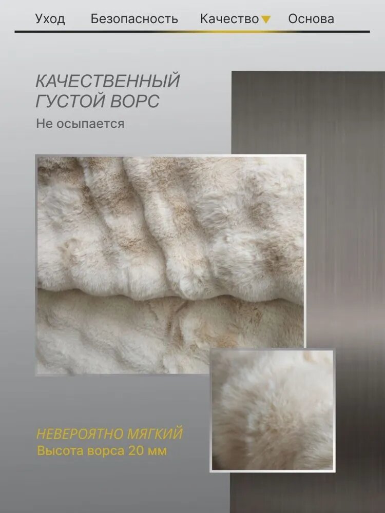 Ковер 80x150 см мягкий меховой ковер для дома с высоким ворсом, мальдивский песок — фото 1