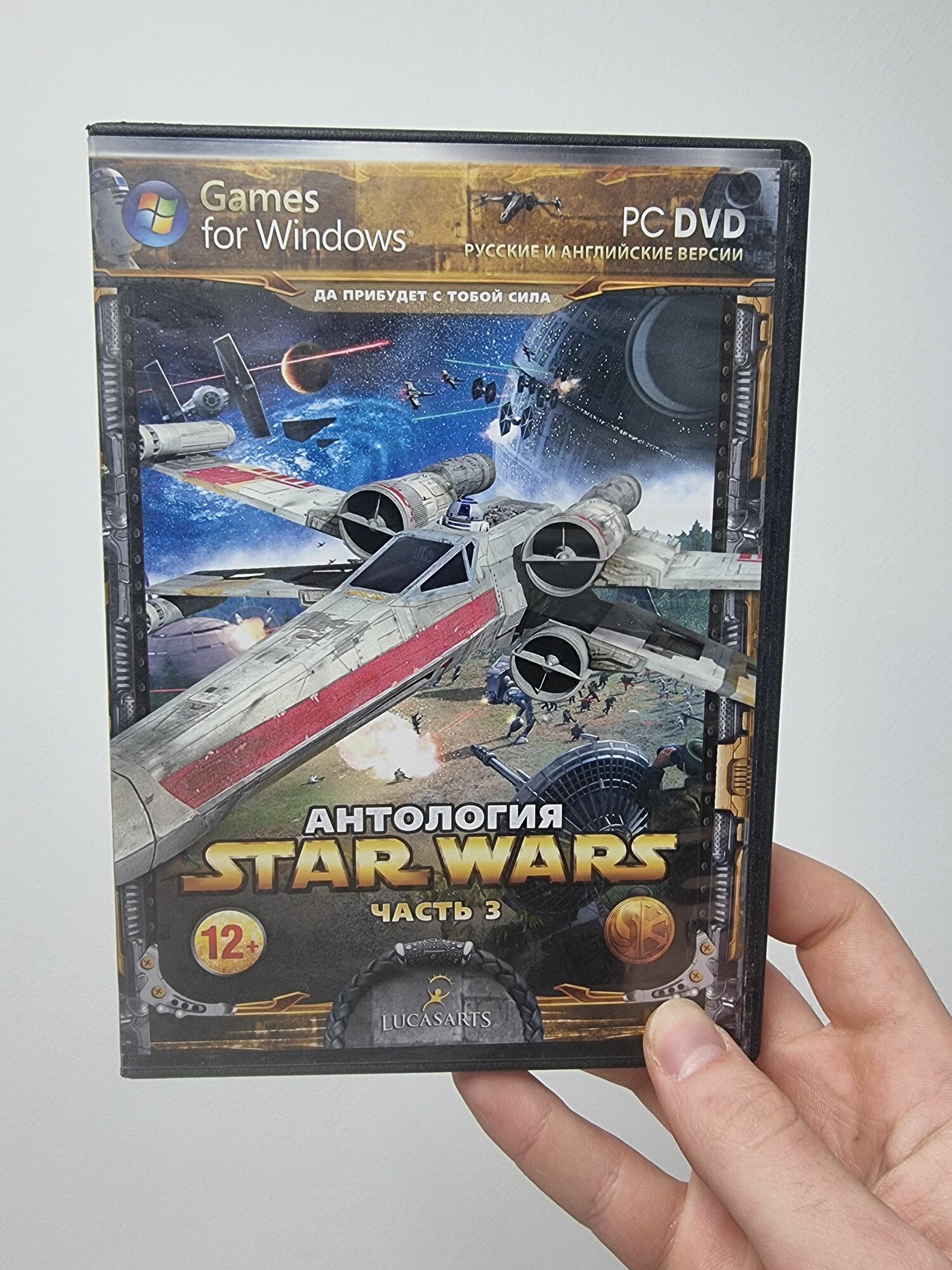 Антология Star Wars Часть 3 игра для PC на DVD-диске