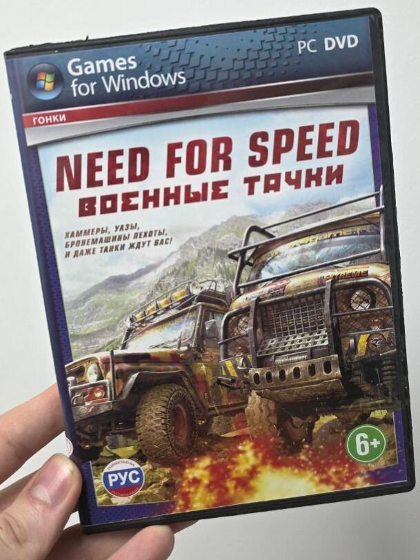 Need for Speed: Военные тачки игра для PC на DVD-диске