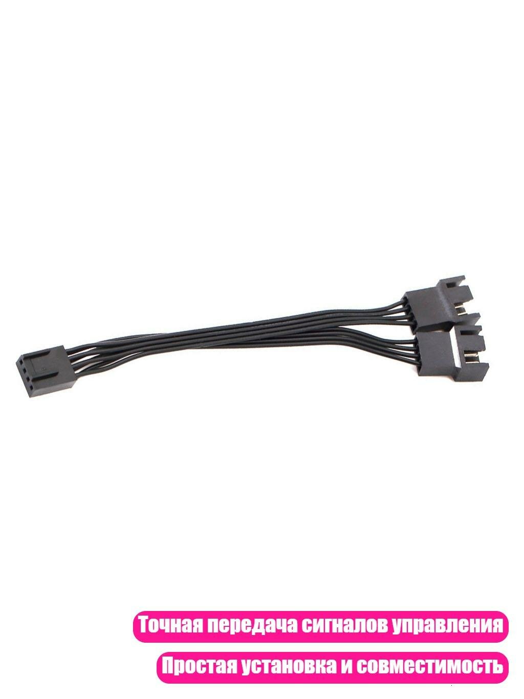 Разветвитель 4-pin PWM для двух вентиляторов