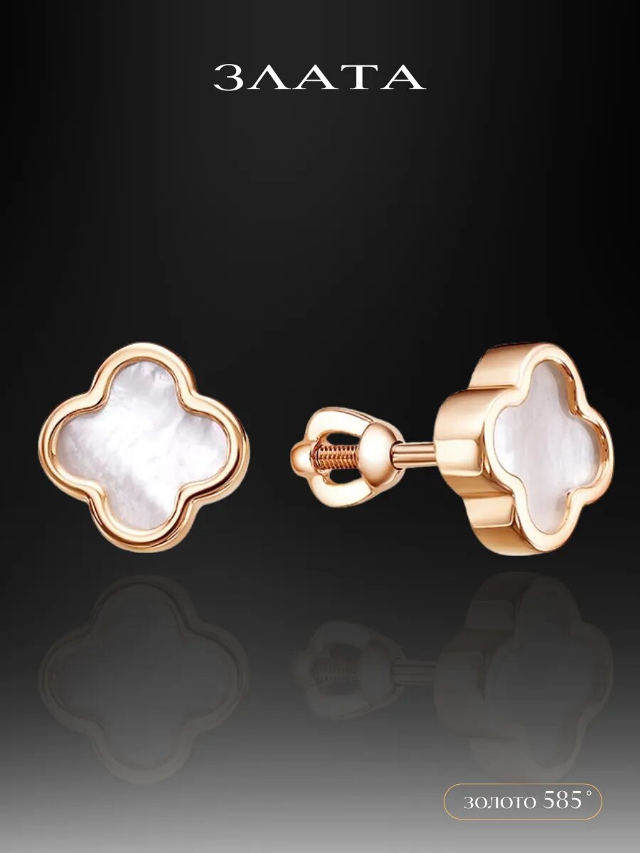 Серьги, 585 проба, перламутр