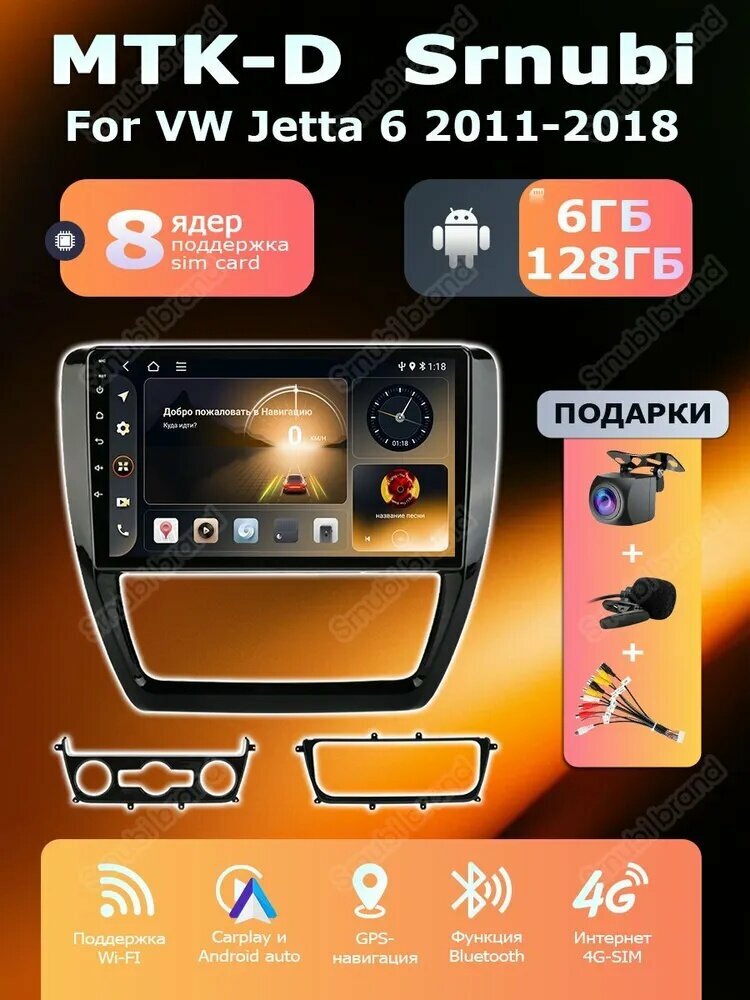 Srnubi Автомагнитола, диагональ: 10.1", 2 DIN, 6ГБ/128ГБ