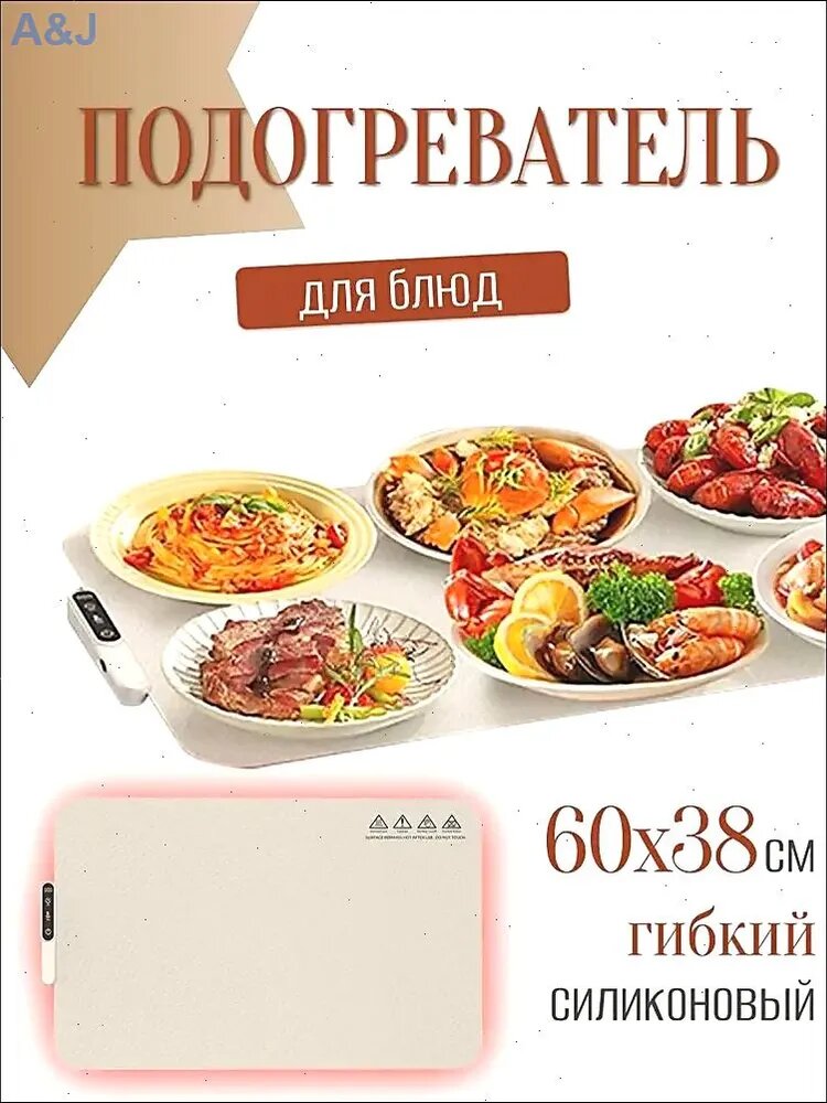 Электрический складной подогреватель пищи / Коврик с подогревом для еды силиконовый