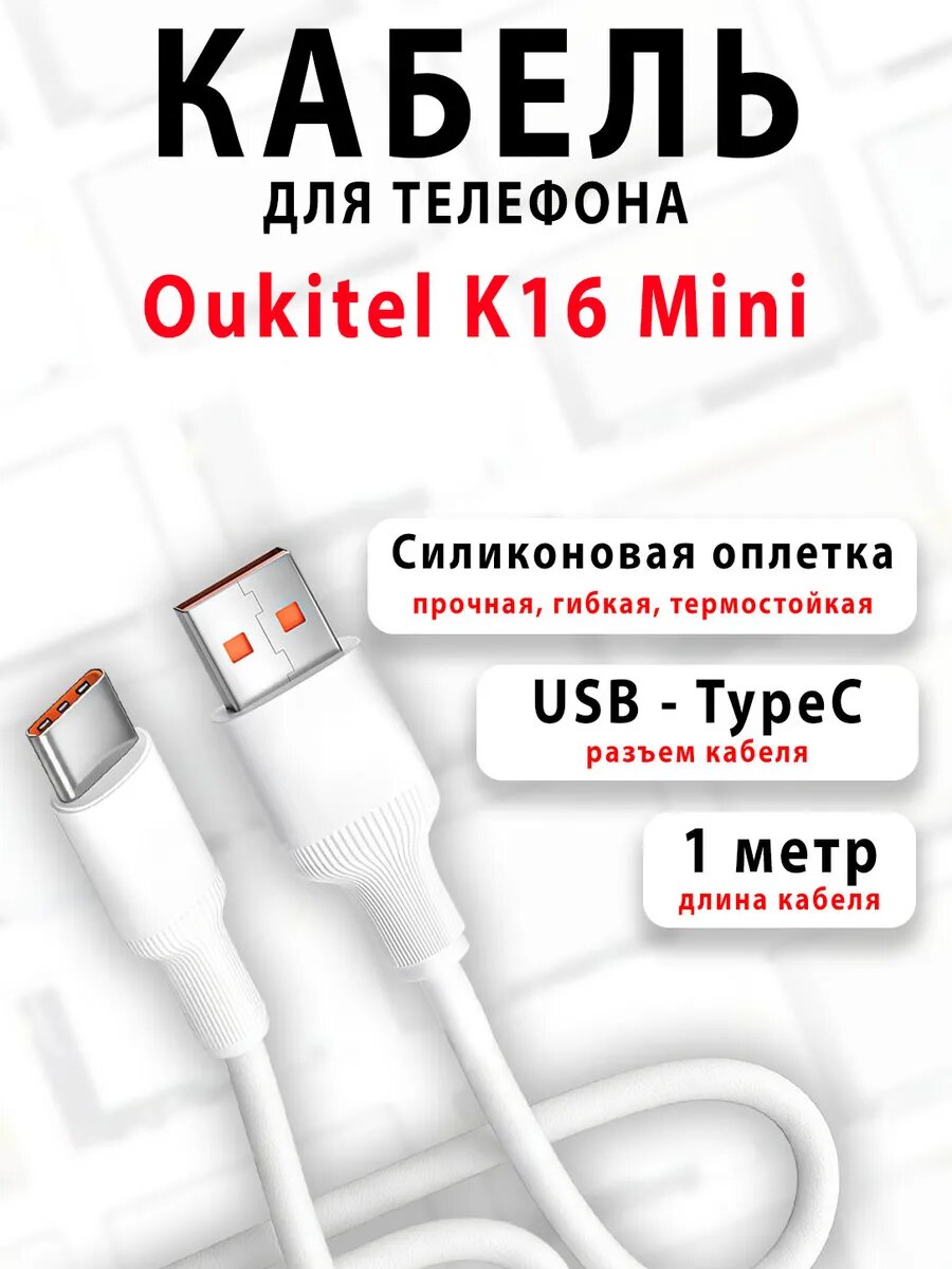 Кабель для телефона Coolpad Cool1 dual