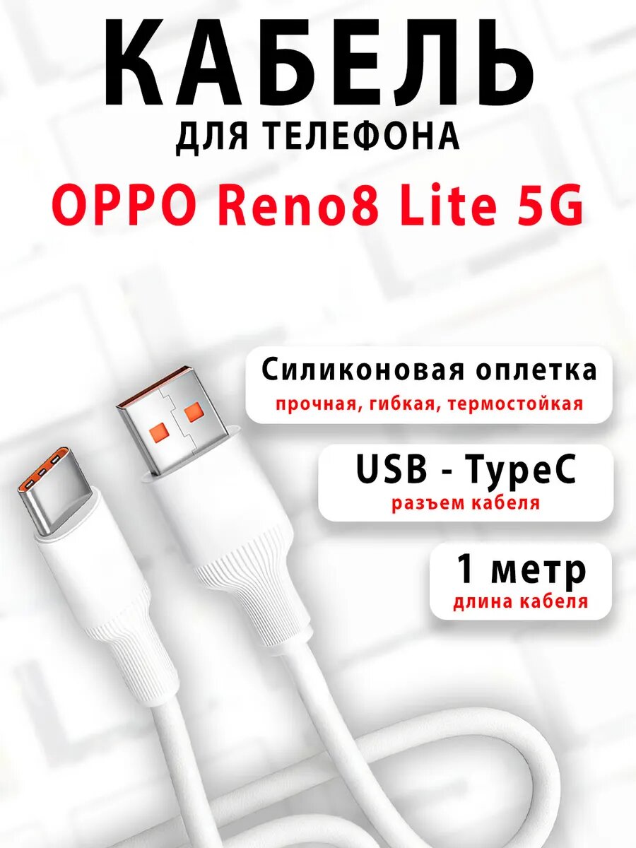 Кабель для телефона Soyes XS18 Pro Max