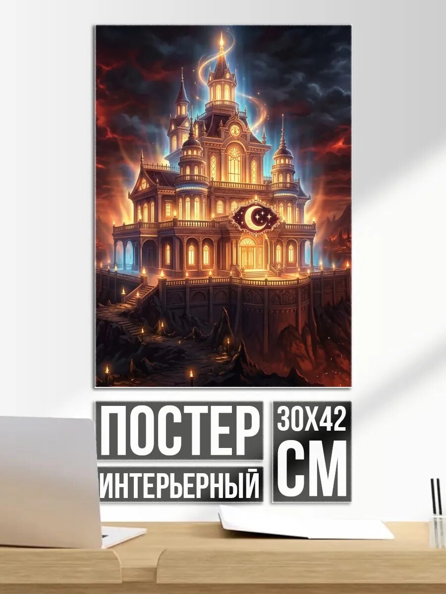 Постер на стену Обновленный Отель Хазбин