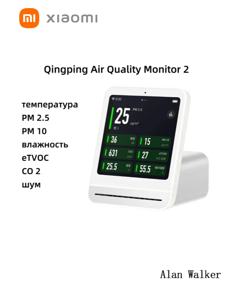 Анализатор качества воздуха Xiaomi Qingping Air Monitor 2 (MiHome APP), черный