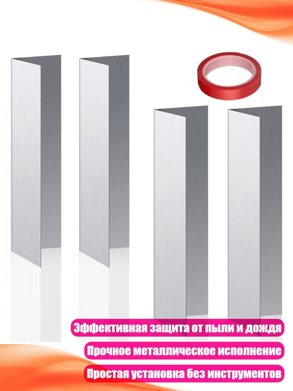 Уплотнитель для гаражных ворот (4 шт.)