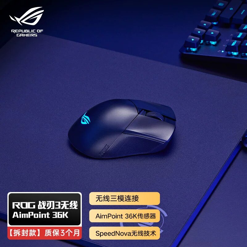 Игровая механическая мышь ROG Republic of Gamers War Blade 3-го поколения, беспроводная, 36K, три режима подключения,