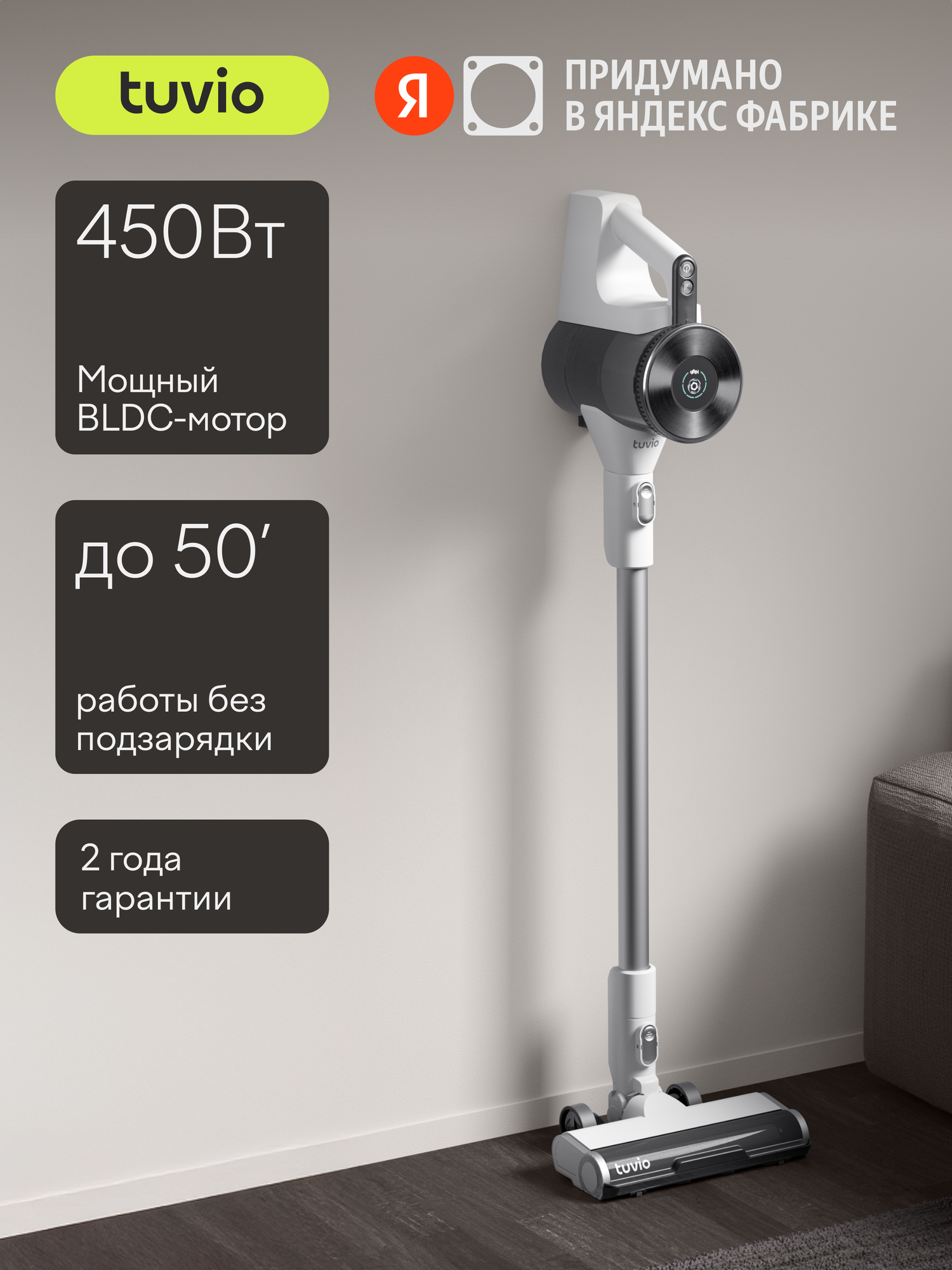 Вертикальный пылесос, беспроводной, Tuvio TS02MBHW, серебристый/чёрный