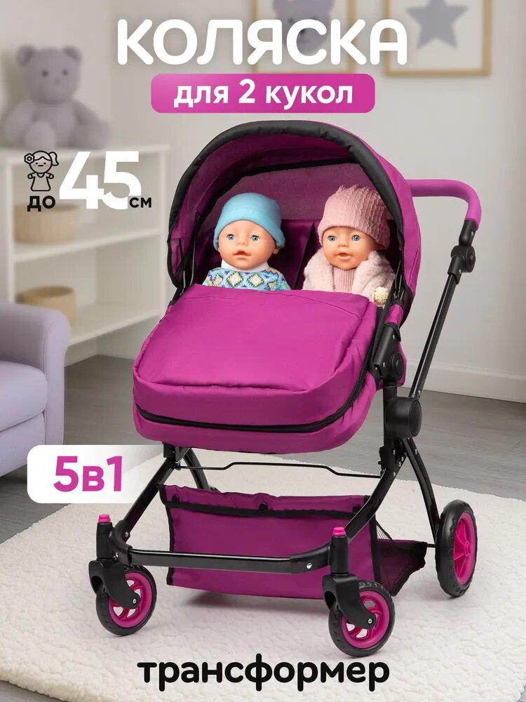 Транспорт для куклы