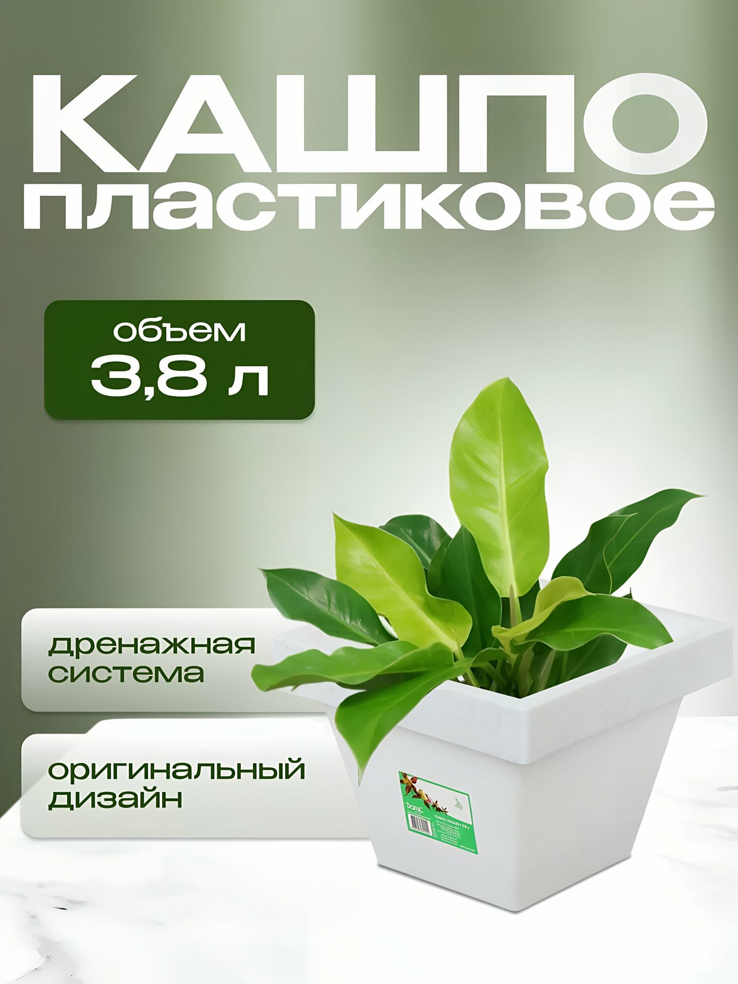 Кашпо пластик, 3.8 л, 21х16 см, белый гранит, Darel, Квадро, 50710