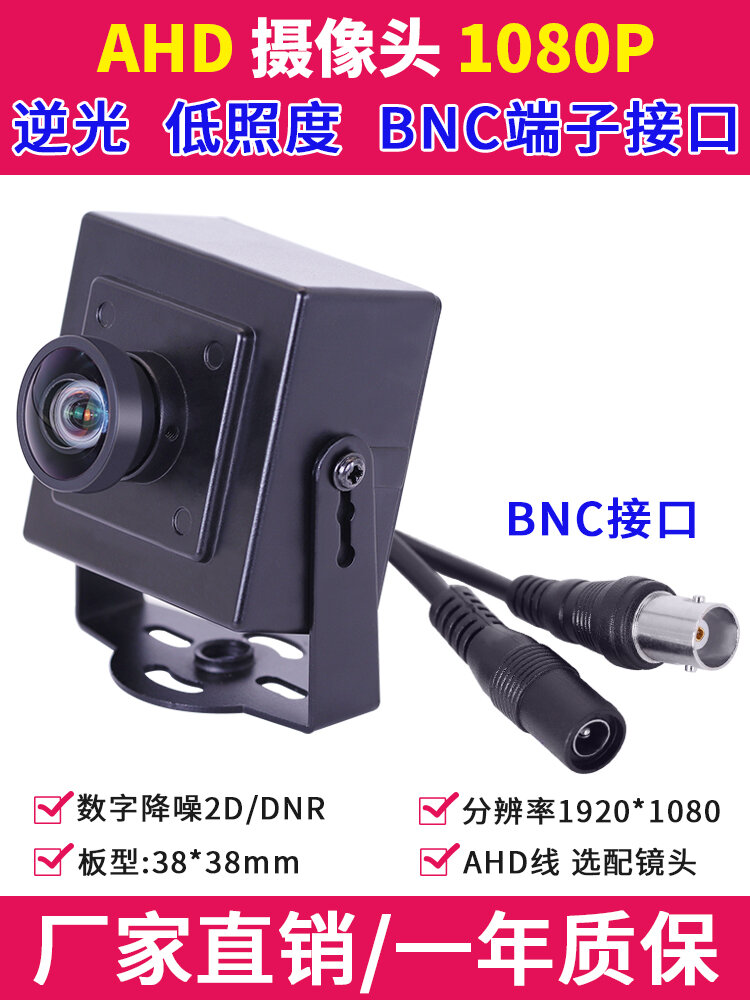 Камера CCTV 1080P HD с объективом 4.2 мм, углом обзора 70°, без искажений для видеонаблюдения