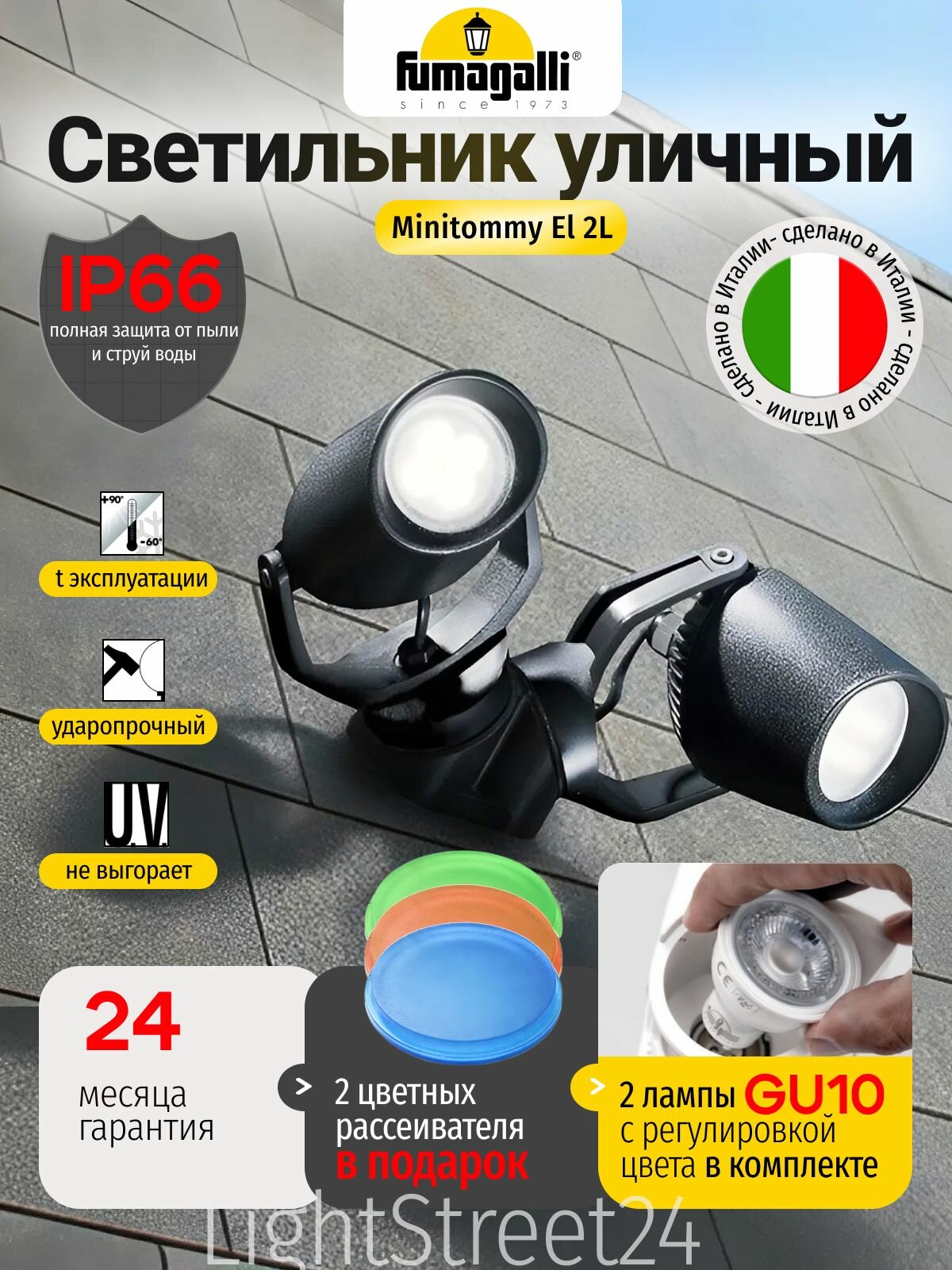 Светильник уличный настенный напольный влагозащищенный фонарь MINITOMMY EL 2L BLACK FROSTED акцентная подсветка