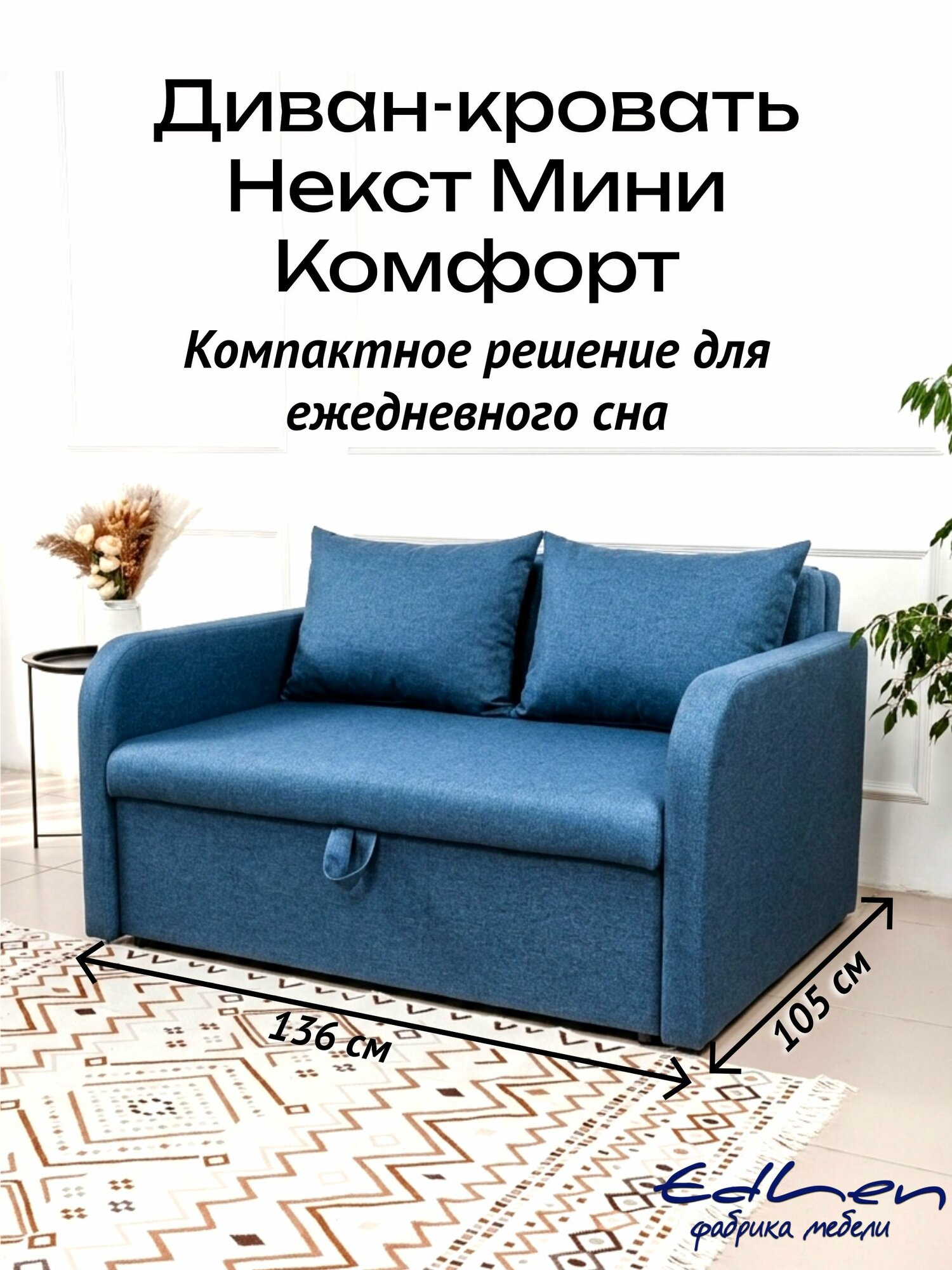 Диван кровать Некст Мини Комфорт Синий раскладной двуспальный EDLEN