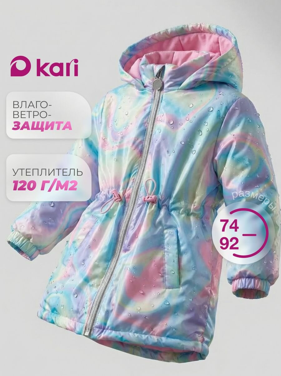 Куртка Весна-лето 2026