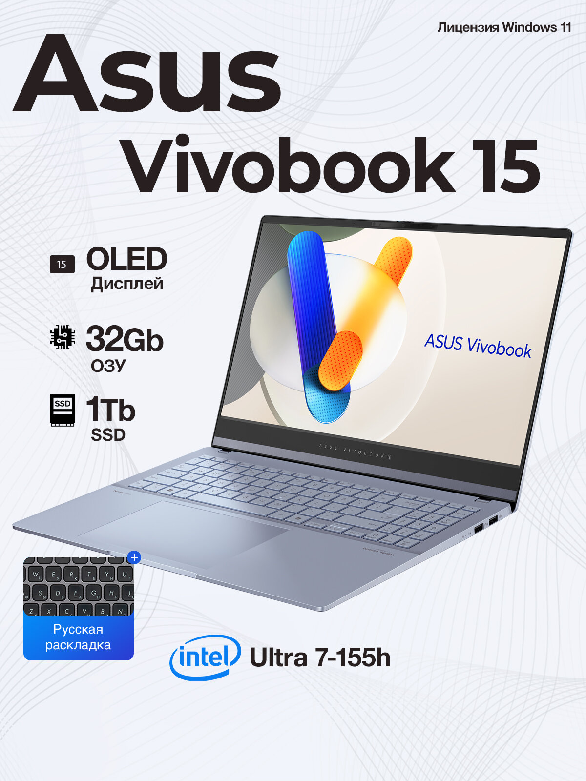 Ноутбук Asus Vivobook S 15 (S5506M) Intel Core Ultra 7-155H OLED 32gb озу, 1Tb, русский Windows 11, русская клавиатура