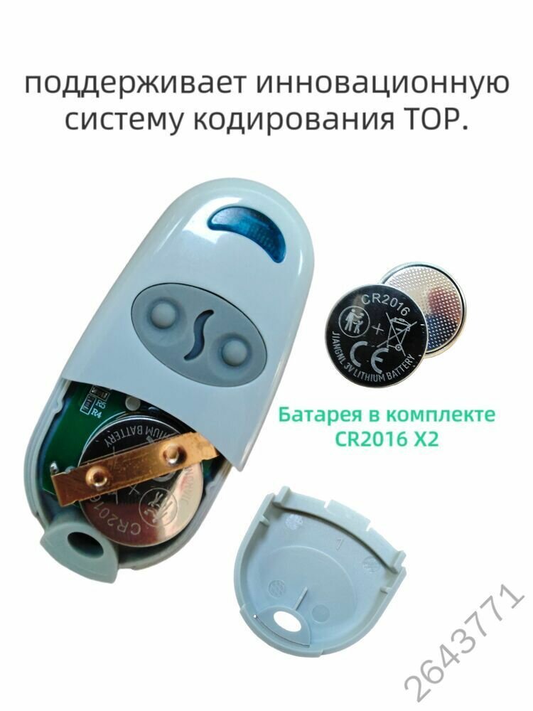 Аксессуар для автоматических ворот